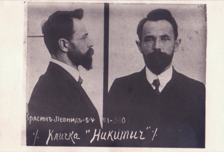 Leonid Krasin – Alexander Bogdanov Library